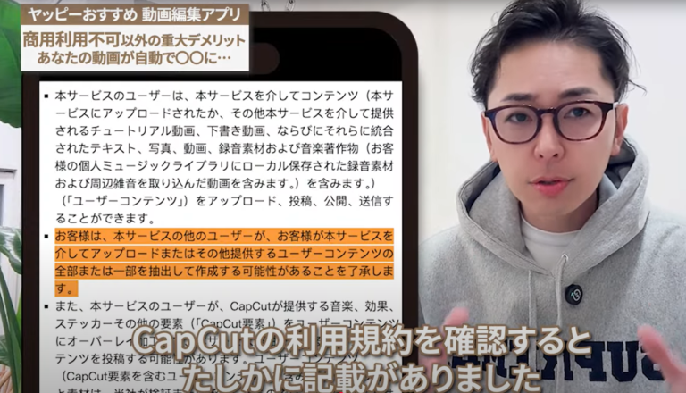 2025最新!Cupcutのデメリットまとめ!インスタでの危険性を徹底解説 | インスタのトリセツ